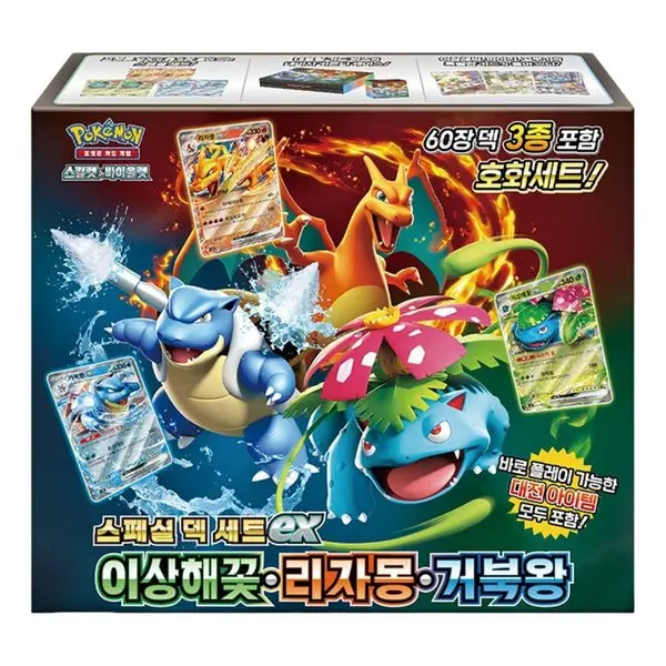POKEMON Scarlet & Violet Special Deck Set Ex Venusaur Charizard Blastoise Box - Multi-color