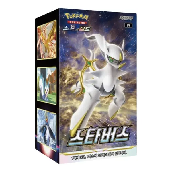 POKEMON Card Kr Sword & Shield Expansion Pack Starverse Box