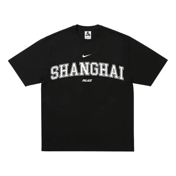 PALACE X Nike Shop T-shirt 'shanghai - Black