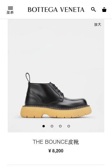 Bottega Veneta Bounce Ankle Boots
