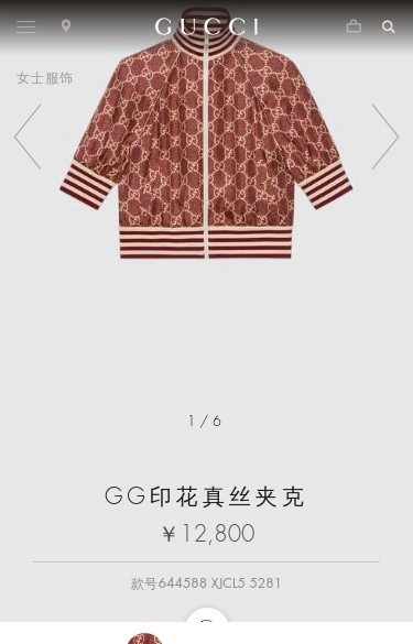 Gucci Gg Supreme Print Jacket