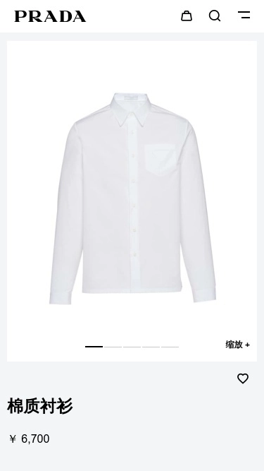 Prada Poplin Tailored Shirt
