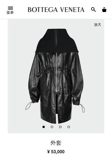 Bottega Veneta Funnel Neck Coat