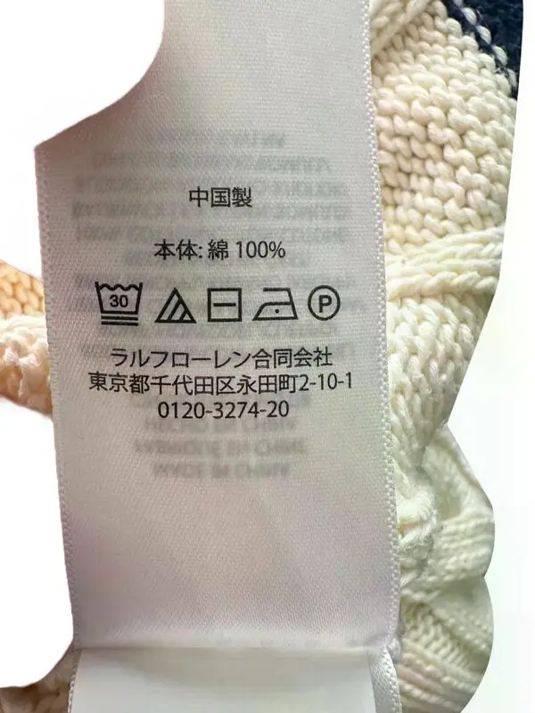 Ralph Lauren 2020 Cable-knit Cricket Sweater