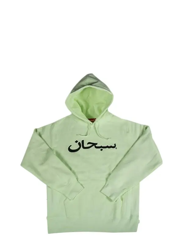 Supreme Arabic Logo Hooded Sweatshirt - Green