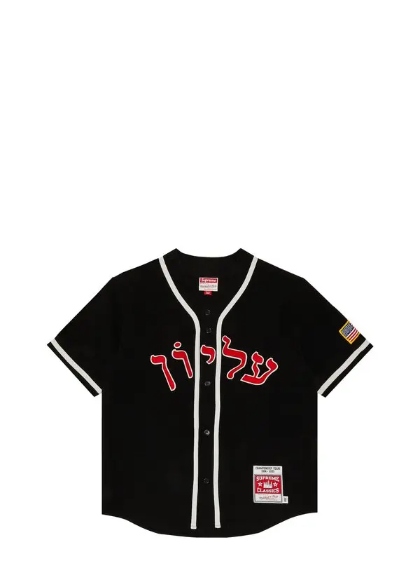 Supreme X Mitchell & Ness Wool Baseball Jersey - Black