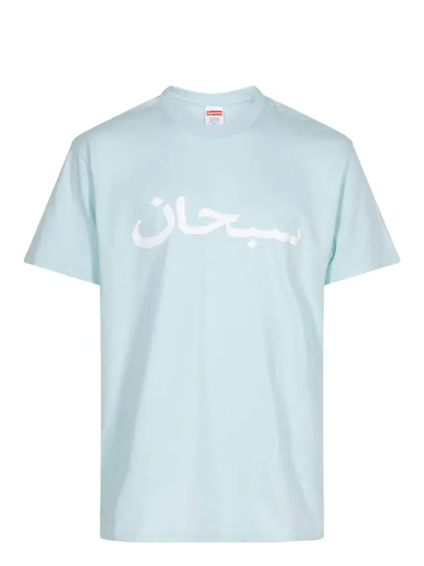 Supreme Arabic Logo T-shirt - Blue