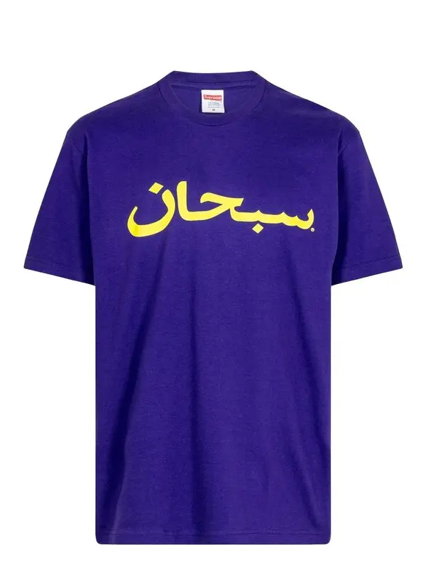 Supreme Arabic Logo T-shirt - Purple