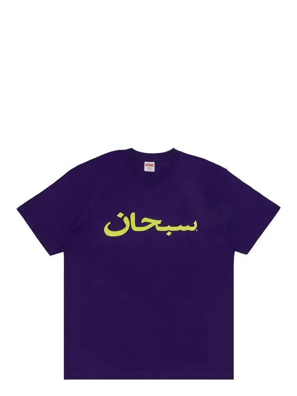 Supreme Arabic Logo Tee - Purple
