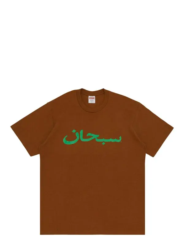 Supreme Arabic Logo Tee 'light - Brown