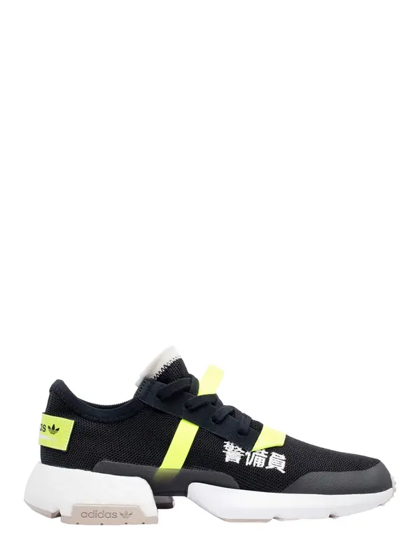 Adidas P.o.d. S3.1 Sneakers - Yellow