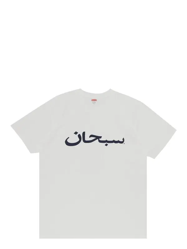 Supreme Arabic Logo Tee - White