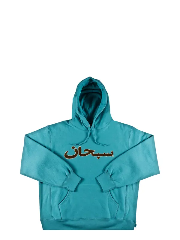 Supreme Arabic Logo Hooded Sweatshirt - Blue