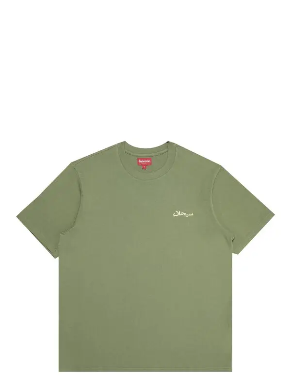 Supreme Arabic Logo Washed Short-sleeve Tee - Green