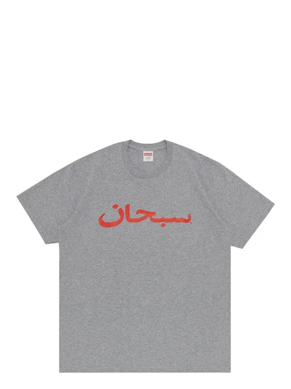 Supreme Arabic Logo Tee 'heather - Grey