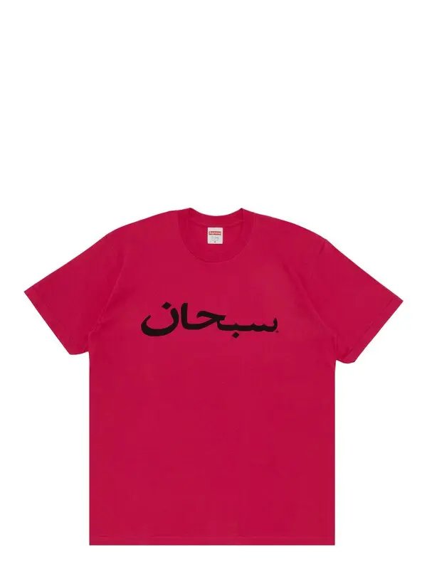 Supreme Arabic Logo Tee - Pink