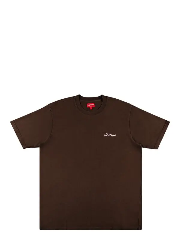 Supreme Arabic Logo Washed Short-sleeve Tee - Brown