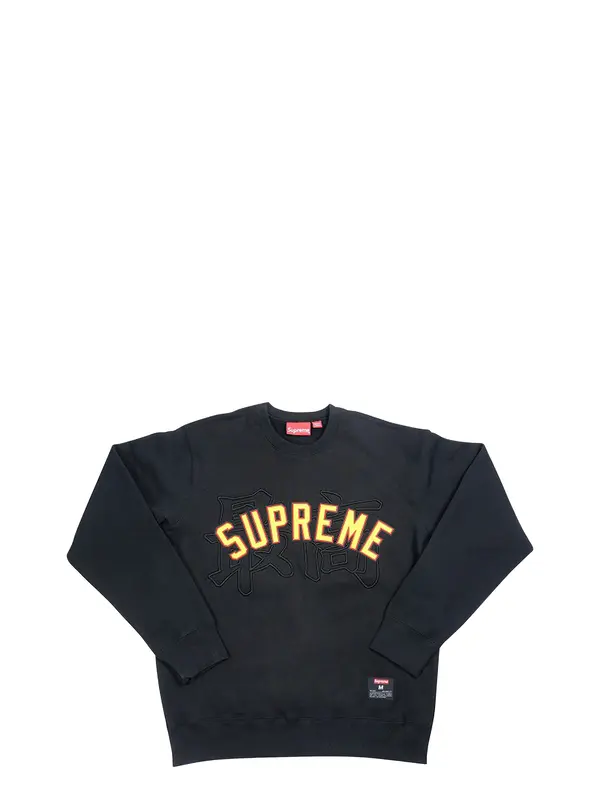 Supreme Kanji Logo Crewneck - Black