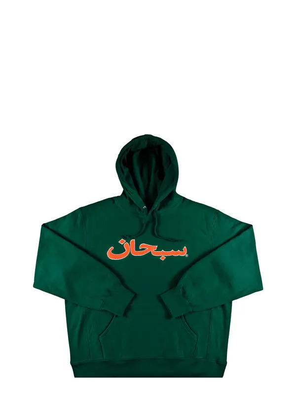 Supreme Arabic Logo Hooded Sweatshirt - Green