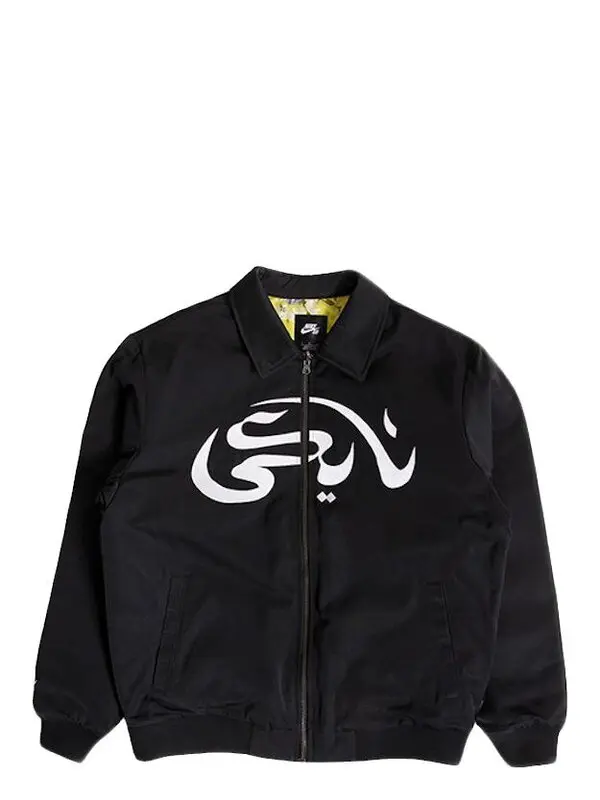 Nike X Carpet Company Jacket - Black