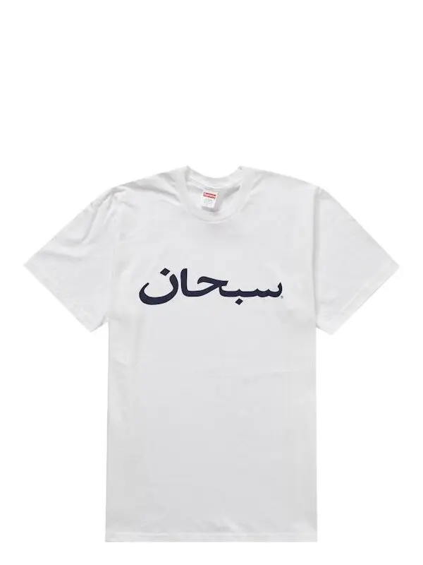 Supreme Arabic Logo Tee Shirt - White