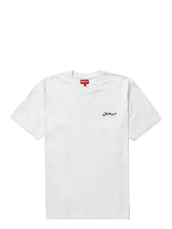 Supreme Arabic Logo Washed Short Sleeve Tee Shirt - White