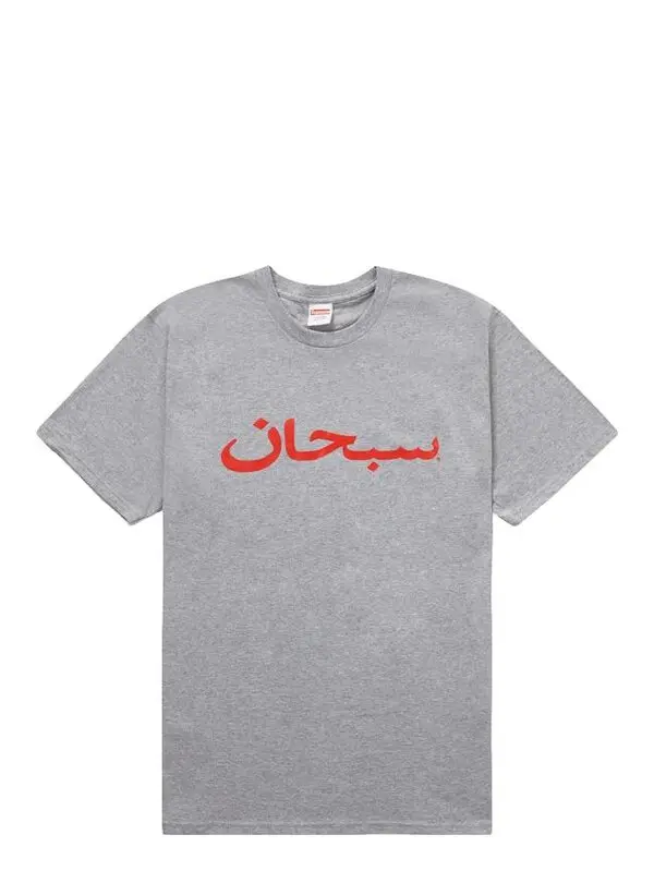 Supreme Arabic Logo Tee Shirt - Heather Grey