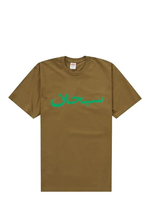 Supreme Arabic Logo Tee Shirt - Light Brown
