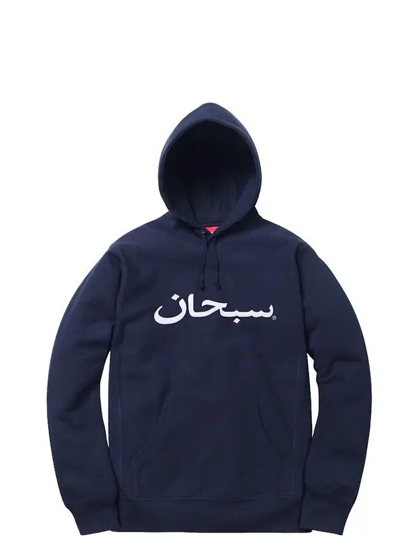 Supreme Arabic Logo Hooded Sweatshirt - Navy Blue