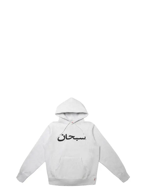 Supreme Arabic Logo Hooded Sweatshirt - Ash Grey