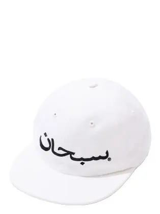 Supreme Arabic Logo 6-panel Hat - White