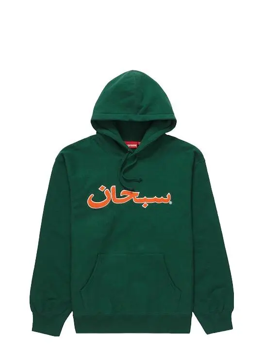 Supreme Arabic Logo Hooded Sweatshirt - Dark Green