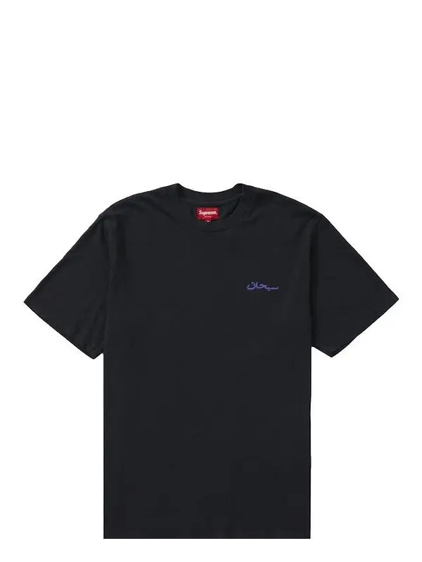 Supreme Arabic Logo Washed Short Sleeve Tee Shirt - Black