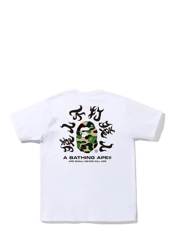 A BATHING APE Abc Camo Kanji Tee Shirt - White Green