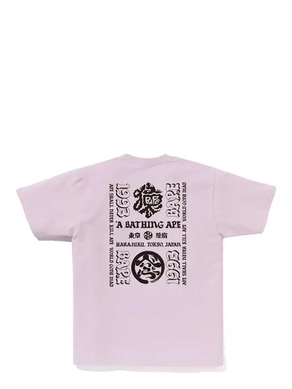 A BATHING APE Japan Culture Lettered Tee Shirt - Purple