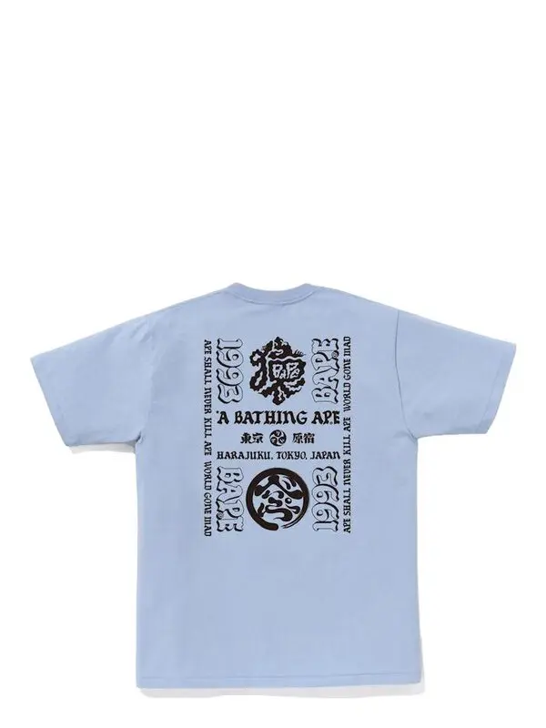 A BATHING APE Japan Culture Lettered Tee Shirt - Sax