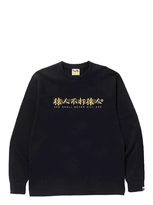 A BATHING APE Kanji Logo Asnka Long Sleeve Tee Shirt - Black