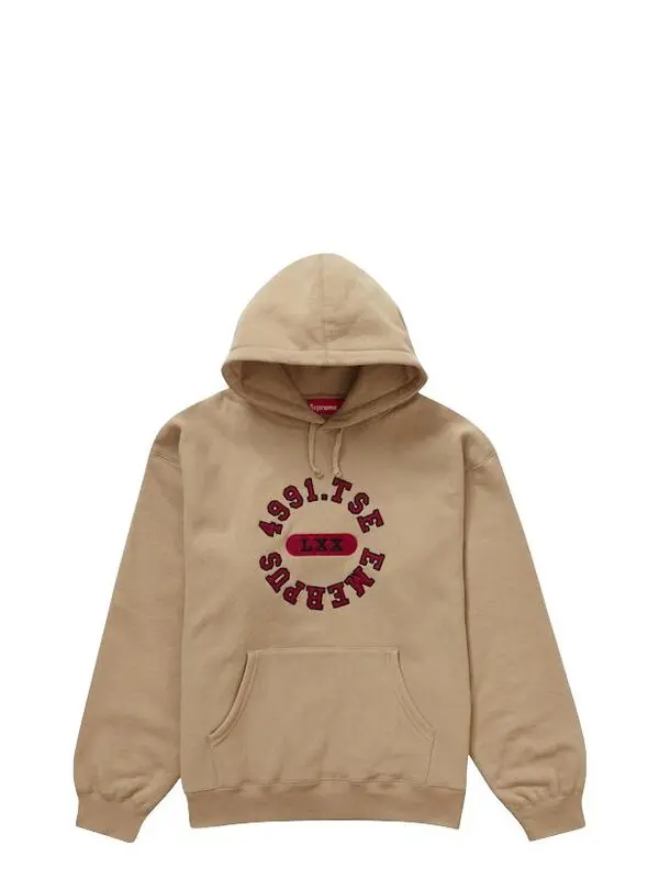 Supreme Hooded Sweatshirt - Dark Tan