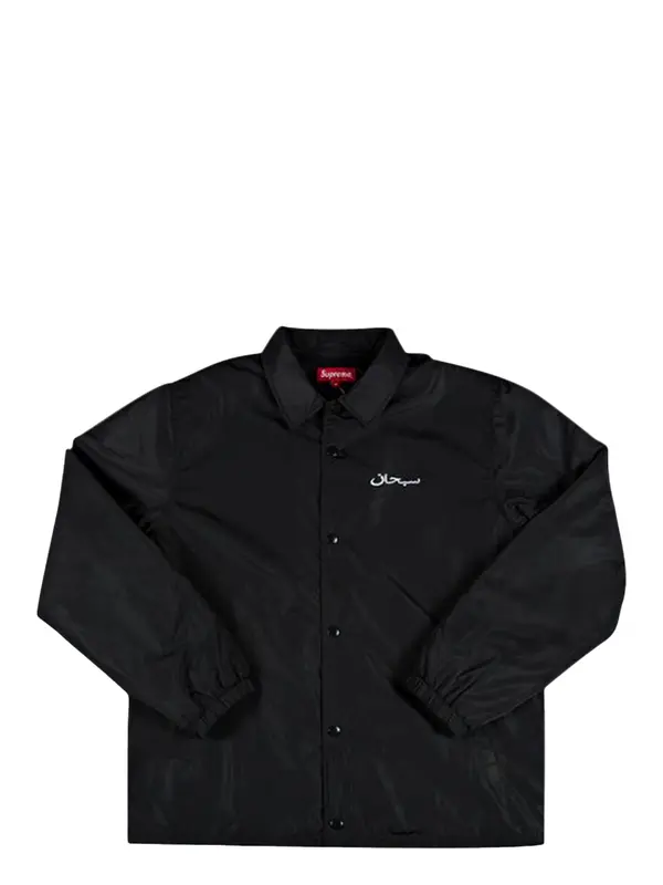 Supreme Arabic Coaches Jacket - Black