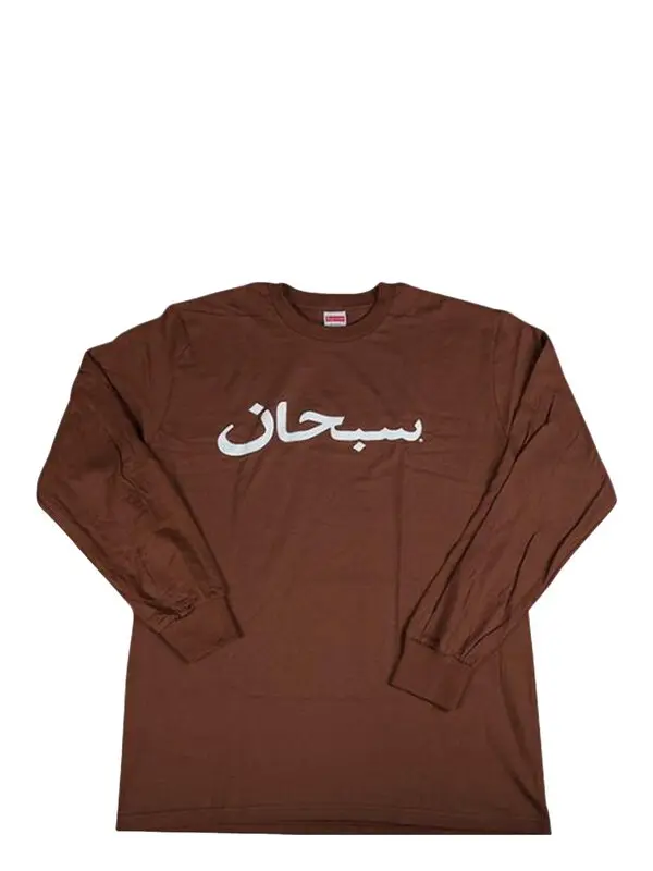 Supreme Arabic Logo Long-sleeve T-shirt - Brown
