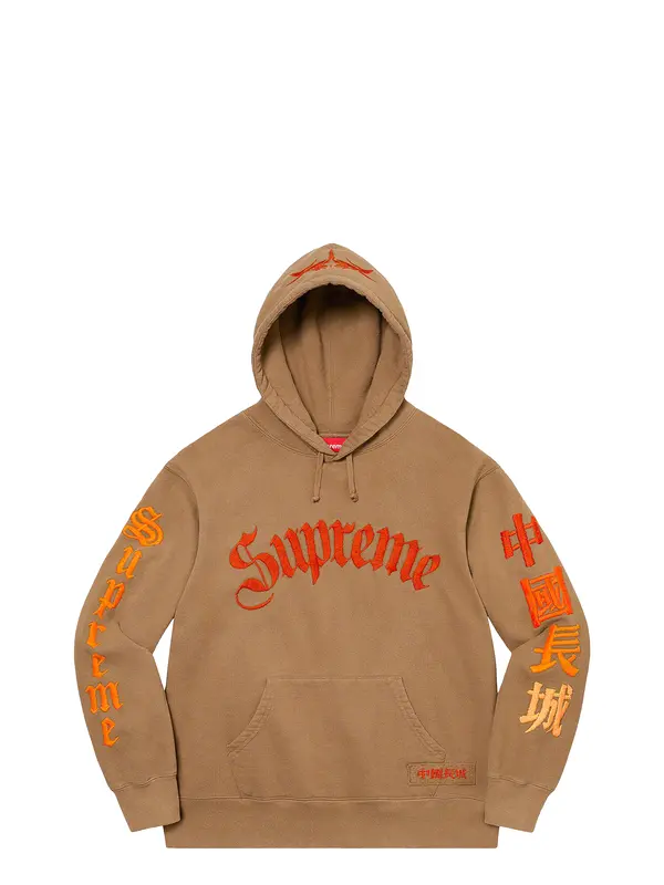 Supreme X The Great China Wall Sword Hooded Sweatshirt - Brown