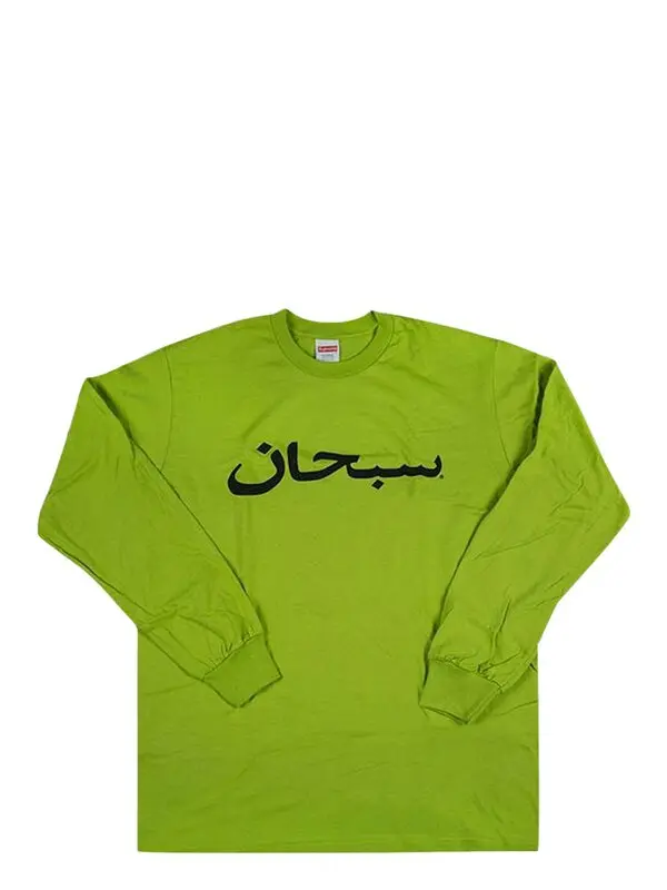 Supreme Arabic Logo Long-sleeve T-shirt - Green