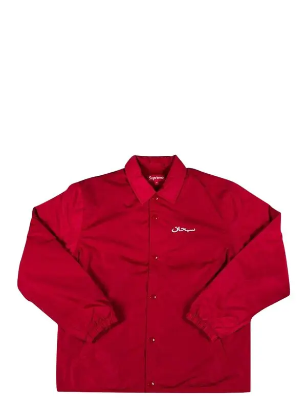 Supreme Arabic Coaches Jacket - Red