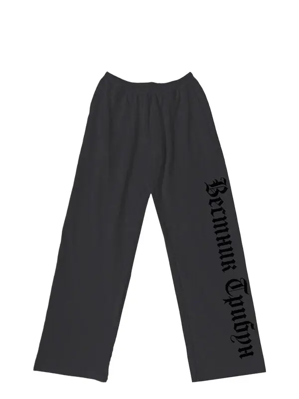 Yeezy Sp 01 Sweatpants - Black