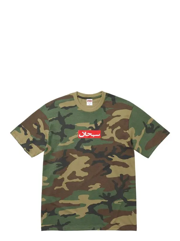 Supreme Arabic Box Logo Tee - Green