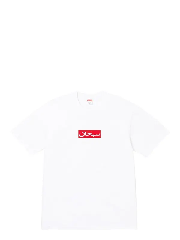 Supreme Arabic Box Logo Tee - White