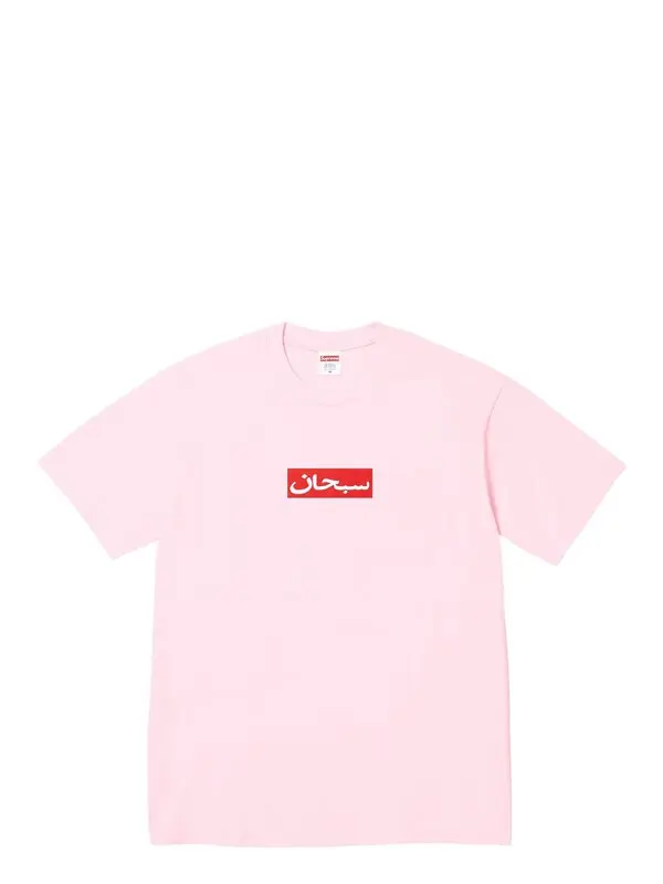 Supreme Arabic Box Logo Tee - Pink