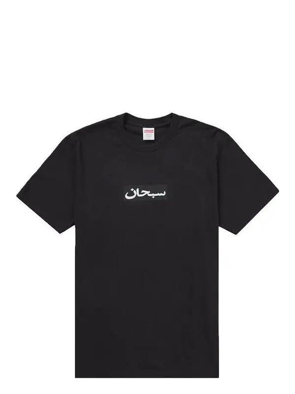 Supreme Arabic Box Logo Tee Shirt - Black