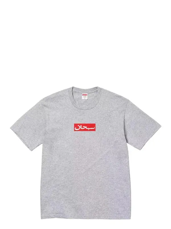 Supreme Arabic Box T-shirt - Grey