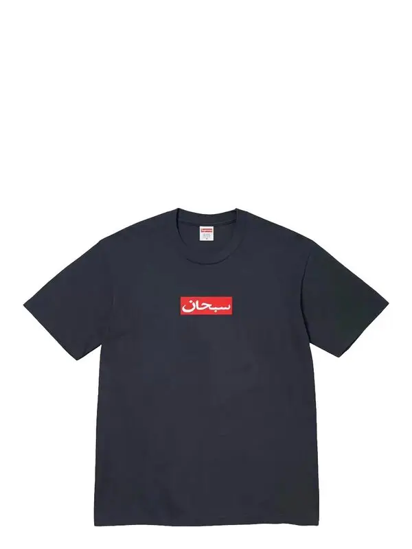 Supreme Arabic Box Logo T-shirt - Blue